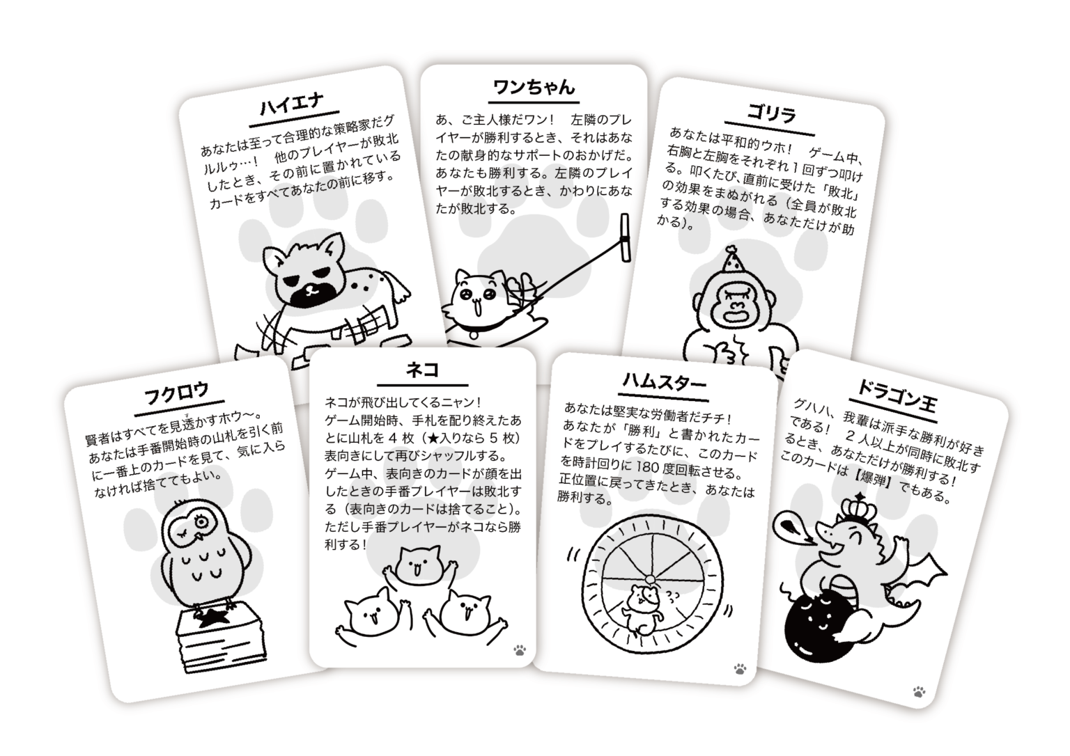 テストプレイなんてしてないよ アニマルズ | SNE-EC | グループSNE公式アンテナショップ