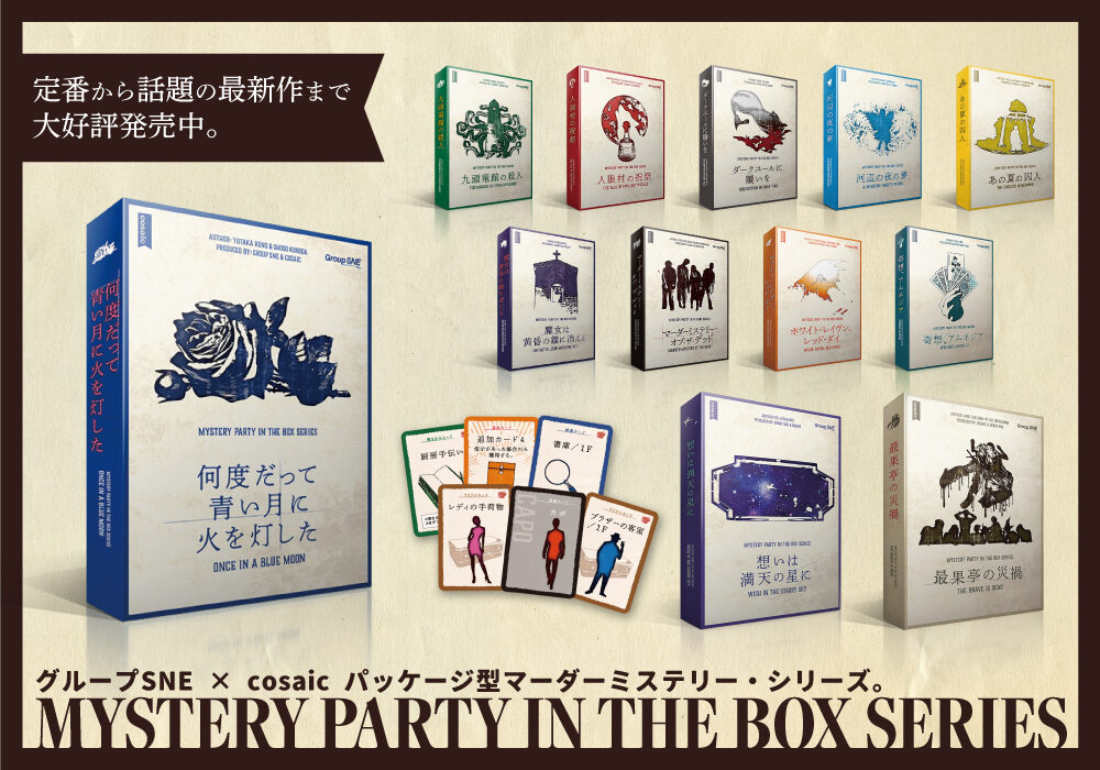 SNE-EC | グループSNE公式アンテナショップ