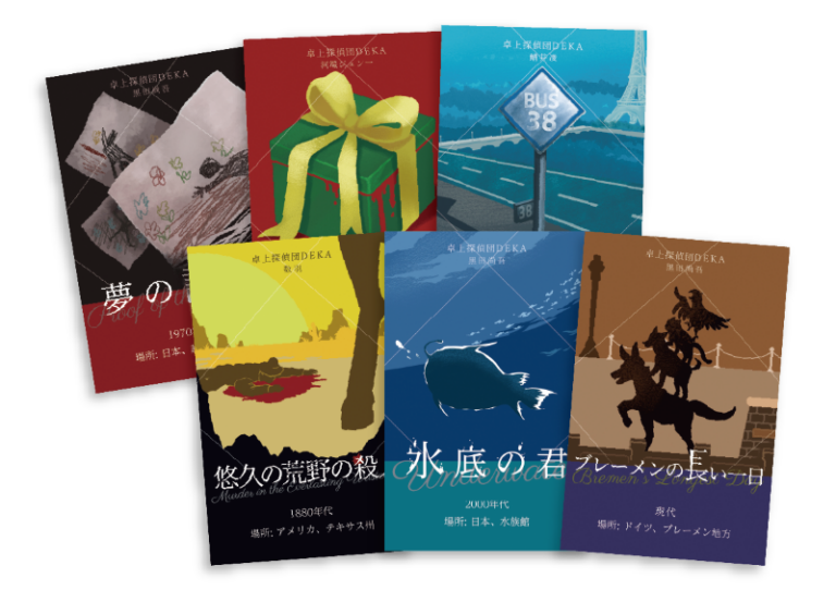 卓上探偵団DEKA | SNE-EC | グループSNE公式アンテナショップ