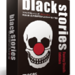 ブラックストーリーズ ファニーデス | SNE-EC | グループSNE公式アンテナショップ