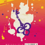 【卓上探偵団】リゾート島に沈む鍵 | SNE-EC | グループSNE公式アンテナショップ